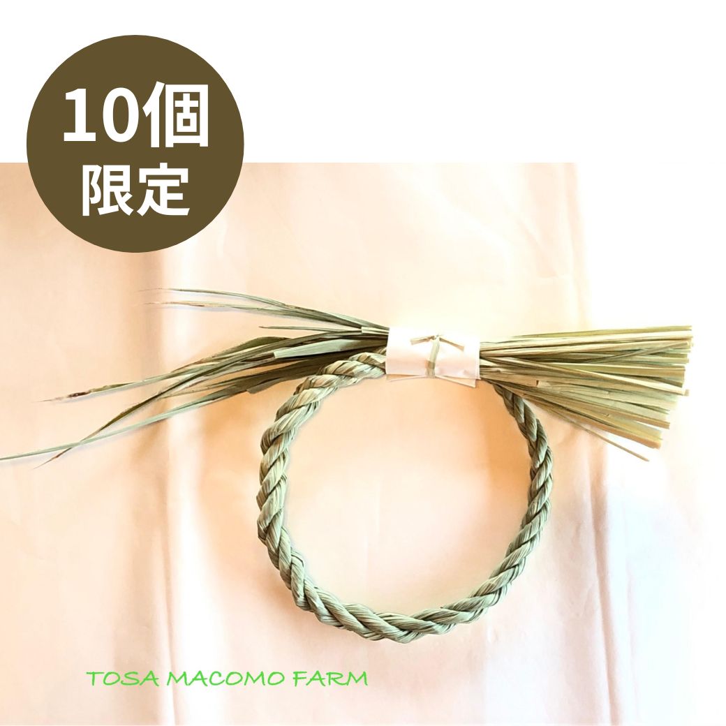 TOSA MACOMO FARM まこもしめ縄飾り（wreath） – TABEGORO 土佐山田ショッピングセンター